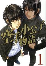 馬場康誌(著者)販売会社/発売会社：講談社発売年月日：2013/01/04JAN：9784063822533