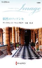 ヴァイオレット・ウィンズピア(著者),小池桂(訳者)販売会社/発売会社：ハーレクイン発売年月日：2013/01/17JAN：9784596222602