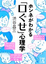 渋谷昌三(著者)販売会社/発売会社：中経出版発売年月日：2012/12/28JAN：9784806145967