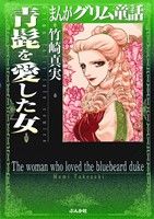 竹崎真実(著者)販売会社/発売会社：ぶんか社発売年月日：2013/01/10JAN：9784821174065