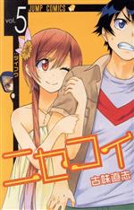 古味直志(著者)販売会社/発売会社：集英社発売年月日：2013/01/04JAN：9784088706023
