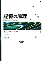 A．M．スープレナント，I．ニース【著】，今井久登【訳】販売会社/発売会社：勁草書房発売年月日：2012/12/28JAN：9784326250806