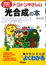 園池公毅【著】販売会社/発売会社：日刊工業新聞社発売年月日：2012/12/24JAN：9784526069932