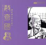 小林径（MIX）,Makoto　Miura,Fascinated　Session,クリヤ・マコト,Makoto　Miura　feat．Small　Circle　Of　Friends,名曲堂,Miu　Chop,ryouhei　tanaka販売...