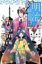 リカチ(著者)販売会社/発売会社：講談社発売年月日：2013/01/11JAN：9784063803723