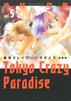 仲村佳樹(著者)販売会社/発売会社：白泉社発売年月日：2013/01/18JAN：9784592197157