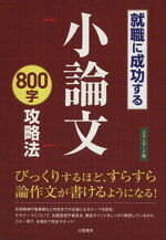 土屋書店編集部(著者)販売会社/発売会社：滋慶出版発売年月日：2012/12/27JAN：9784806912859