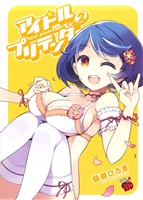 晴瀬ひろき(著者)販売会社/発売会社：秋田書店発売年月日：2013/01/18JAN：9784253234580