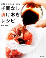 石原洋子(著者)販売会社/発売会社：家の光協会発売年月日：2012/12/27JAN：9784259563936