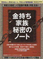 プレジデント社販売会社/発売会社：プレジデント社発売年月日：2012/12/25JAN：9784833472371