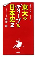 相澤理【著】販売会社/発売会社：中経出版発売年月日：2012/12/27JAN：9784806145790