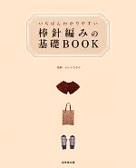 かんのなおみ【監修】販売会社/発売会社：成美堂出版発売年月日：2012/12/22JAN：9784415313689