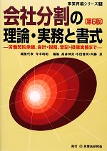 今中利昭(編者),高井伸夫(編者),小田修司(編者),内藤卓(編者)販売会社/発売会社：民事法研究会発売年月日：2013/01/01JAN：9784896288100