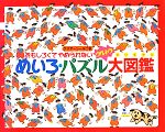 世界文化社(その他)販売会社/発売会社：世界文化社発売年月日：2012/11/01JAN：9784418917068