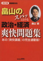 畠山創(著者)販売会社/発売会社：栄光発売年月日：2012/12/29JAN：9784872935769