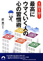 匠英一販売会社/発売会社：青春出版社発売年月日：2013/01/11JAN：9784413095624