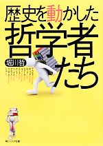 堀川哲(著者)販売会社/発売会社：角川学芸出版/角川グループパブリッシング発売年月日：2012/12/25JAN：9784044086107