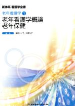 メヂカルフレンド社販売会社/発売会社：（株）メヂカルフレンド社発売年月日：2012/11/01JAN：9784839232771