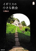 大澤麻衣【著】販売会社/発売会社：書肆侃侃房発売年月日：2012/12/01JAN：9784863851016