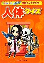 ワン・ステップ【編】販売会社/発売会社：金の星社発売年月日：2012/12/01JAN：9784323067612