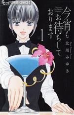 北川みゆき(著者)販売会社/発売会社：小学館発売年月日：2021/10/08JAN：9784098715244