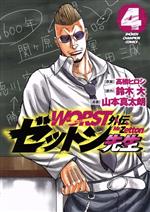 山本真太朗(著者),鈴木大(原作),高橋ヒロシ販売会社/発売会社：秋田書店発売年月日：2021/10/08JAN：9784253291293