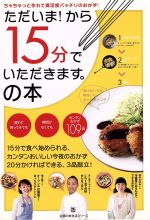 主婦の友社販売会社/発売会社：主婦の友社発売年月日：2013/01/18JAN：9784072861660