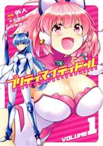 勇人(著者),太田顕喜,田畑壽之販売会社/発売会社：KADOKAWA発売年月日：2021/10/08JAN：9784048994958
