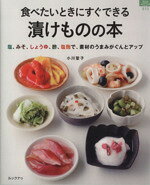 小川聖子(著者)販売会社/発売会社：ルックナゥ発売年月日：2013/01/21JAN：9784800400338