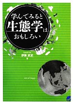 伊勢武史(著者)販売会社/発売会社：ベレ出版発売年月日：2013/01/18JAN：9784860643430