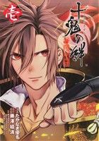 たかなぎ優名(著者),藤沢経清(著者)販売会社/発売会社：角川グループパブリッシング発売年月日：2013/01/21JAN：9784048912938