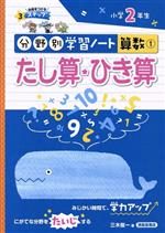 三木俊一(著者)販売会社/発売会社：清風堂書店発売年月日：2018/04/01JAN：9784883139491