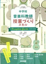大熊信彦(編著),酒井美恵子(編著)販売会社/発売会社：明治図書出版発売年月日：2021/09/24JAN：9784183497260