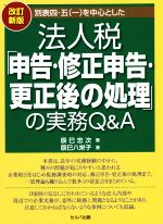 辰巳忠次(著者),辰巳八栄子(著者)販売会社/発売会社：セルバ出版/創英社発売年月日：2021/10/06JAN：9784863676961