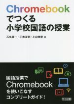 石丸憲一(著者),正木友則(著者),上山伸幸(著者)販売会社/発売会社：明治図書出版発売年月日：2021/09/30JAN：9784183428141