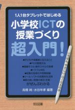 高橋純(編著),水谷年孝(編著)販売会社/発売会社：明治図書出版発売年月日：2021/10/08JAN：9784183435200