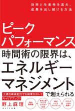 野上麻理(著者)販売会社/発売会社：WAVE出版発売年月日：2021/10/08JAN：9784866213743
