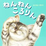 ふじもとのりこ(著者)販売会社/発売会社：世界文化社発売年月日：2021/10/09JAN：9784418218196