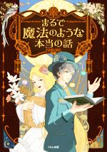TERUKO(著者)販売会社/発売会社：くもん出版発売年月日：2021/10/13JAN：9784774332161