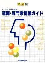 日本能率協会【企画・編】販売会社/発売会社：日本能率協会発売年月日：1986/11/01JAN：9784820703563