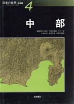 貝塚爽平(著者)販売会社/発売会社：岩波書店発売年月日：1994/12/08JAN：9784000079341
