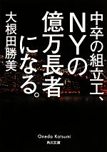 大根田勝美(著者)販売会社/発売会社：角川書店/角川グループパブリッシング発売年月日：2013/01/25JAN：9784041006498