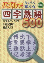 趣味・就職ガイド・資格販売会社/発売会社：青空出版発売年月日：2013/01/23JAN：9784872766240