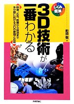 町田聡【著】販売会社/発売会社：技術評論社発売年月日：2013/01/23JAN：9784774154626