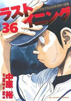 中原裕(著者)販売会社/発売会社：小学館発売年月日：2013/01/30JAN：9784091848550