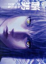 外薗昌也(著者)販売会社/発売会社：講談社発売年月日：2013/01/30JAN：9784063649116