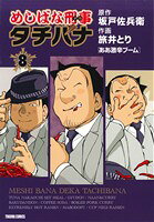 旅井とり(著者)販売会社/発売会社：徳間書店発売年月日：2013/02/05JAN：9784197805525