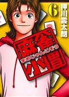 押川雲太朗(著者)販売会社/発売会社：竹書房発売年月日：2013/02/16JAN：9784812481011
