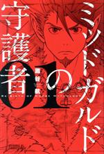 灘谷航(著者)販売会社/発売会社：講談社発売年月日：2013/02/04JAN：9784063802559