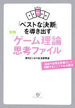 現代ビジネス兵法研究会【著】販売会社/発売会社：すばる舎発売年月日：2013/01/24JAN：9784799102176